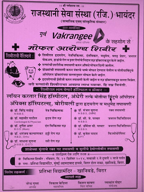 Free checkup | Apex Hospitals